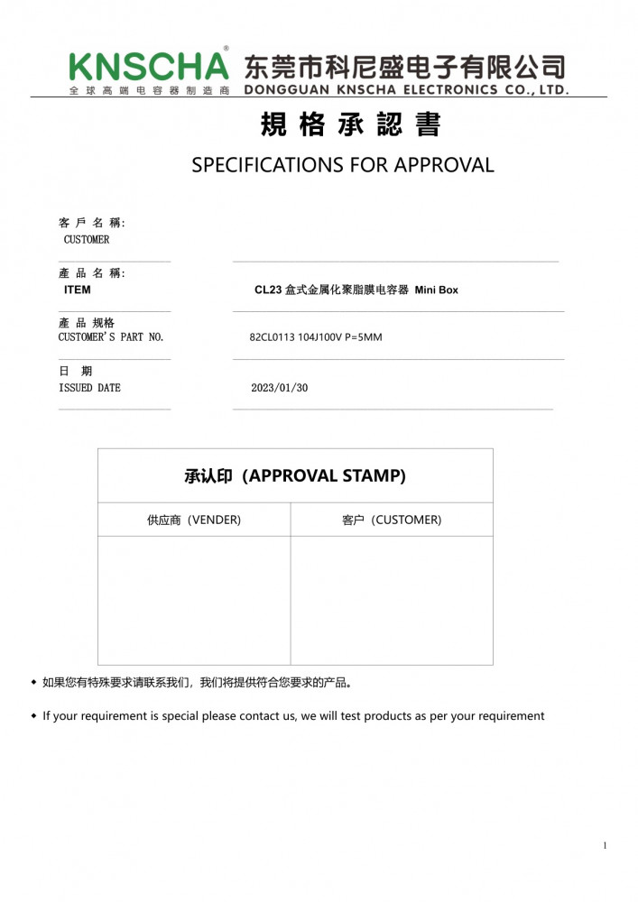 82CL0113 specification page 1