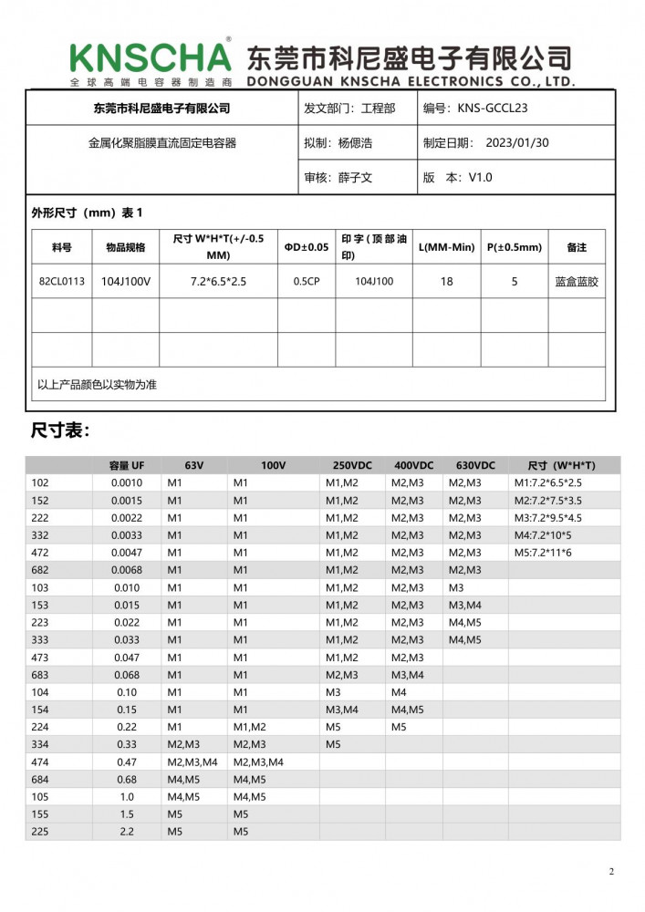 82CL0113 specification page 2