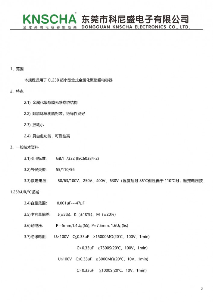 82CL0113 specification page 3