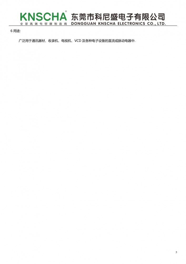 82CL0113 specification page 5