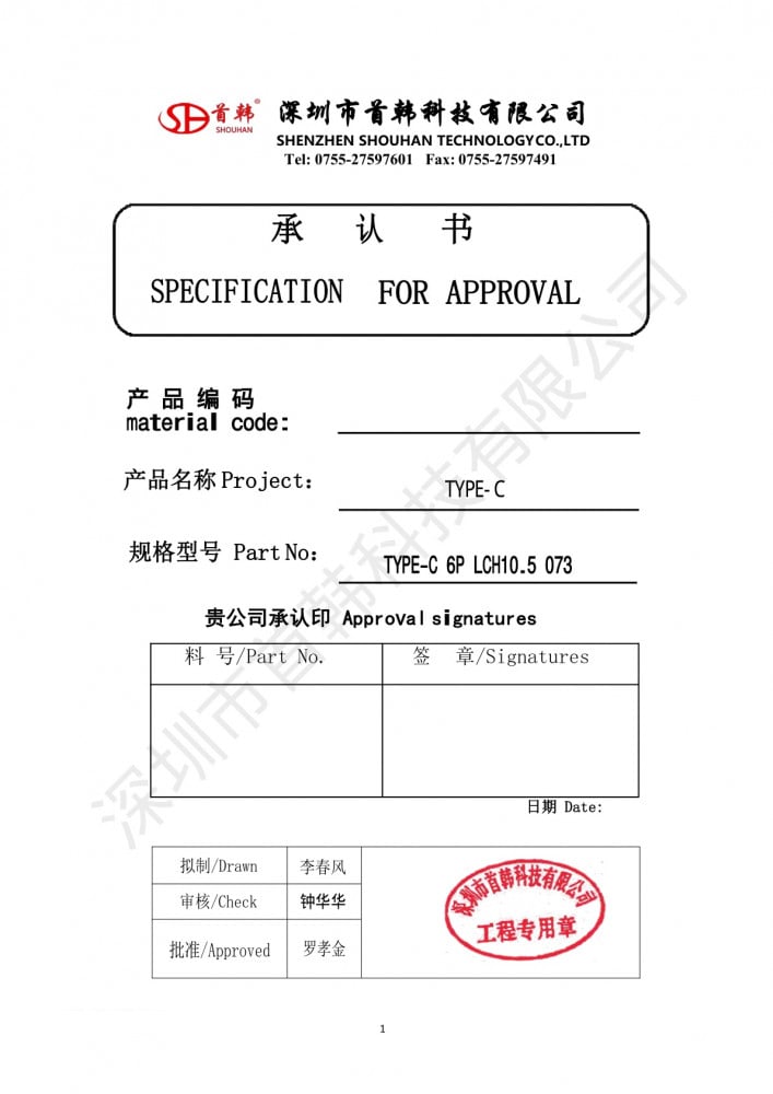 TYPE-C 6PLCH10.5 073 specification page 2