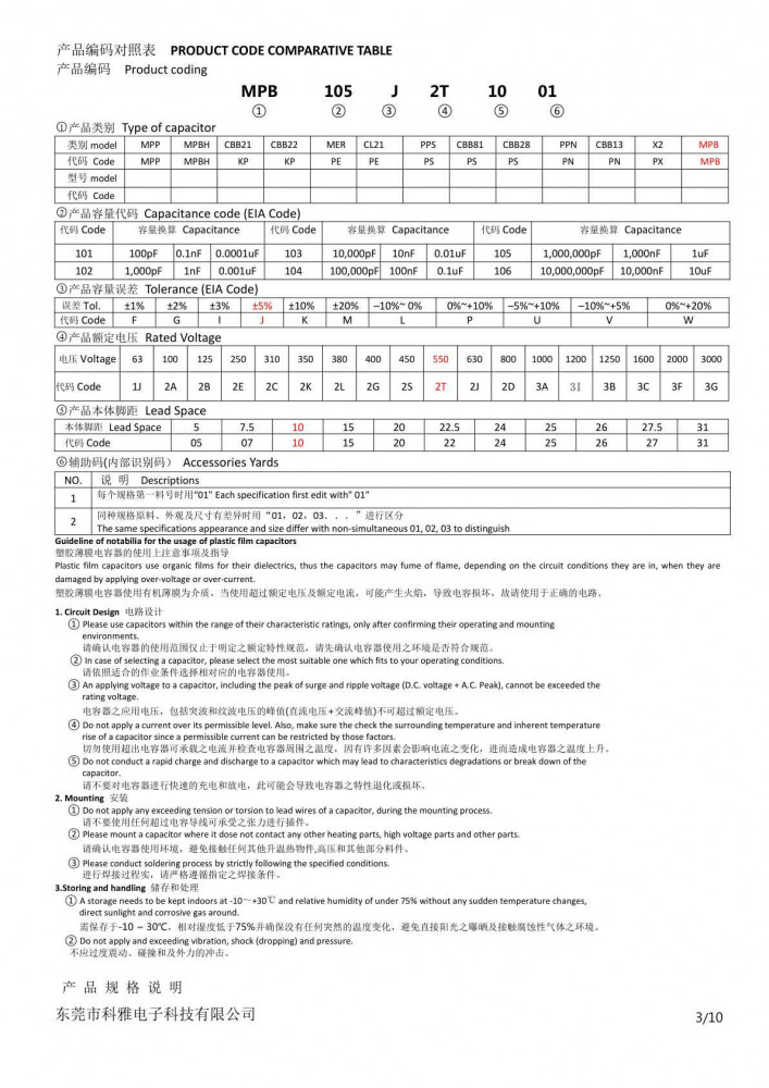 KYET MPB105J2T1001 specification page 3