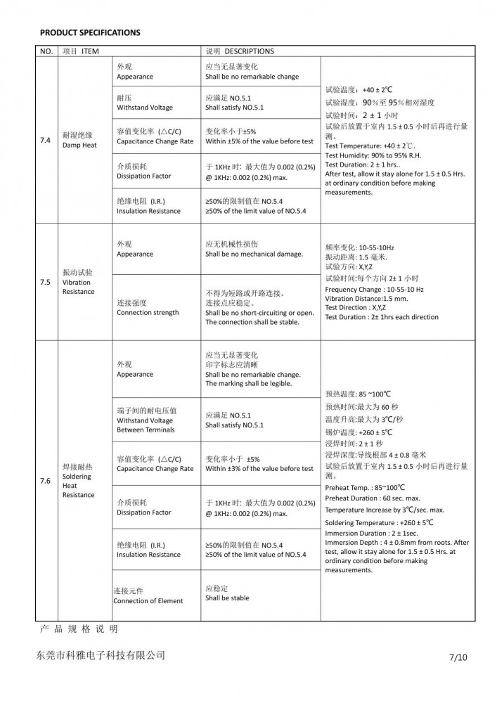 KYET MPB105J2T1001 specification page 7