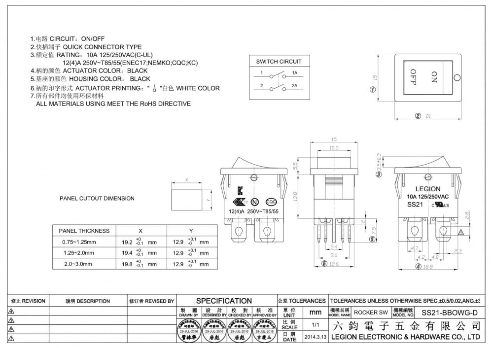 Legion SS21-BBOWG-D technical drawing page