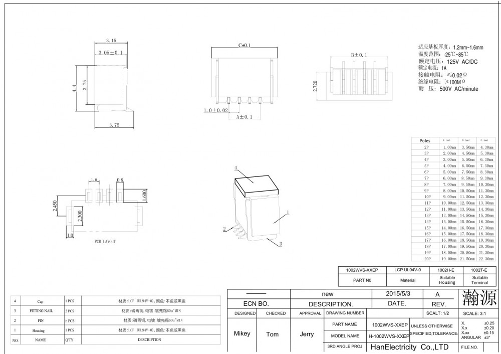 1002WVS-05EP technical document page