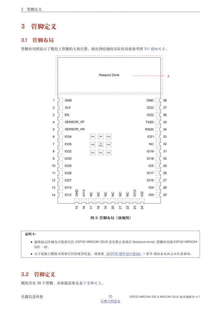 ESP32-WROOM-32E-N16 datasheet page 10