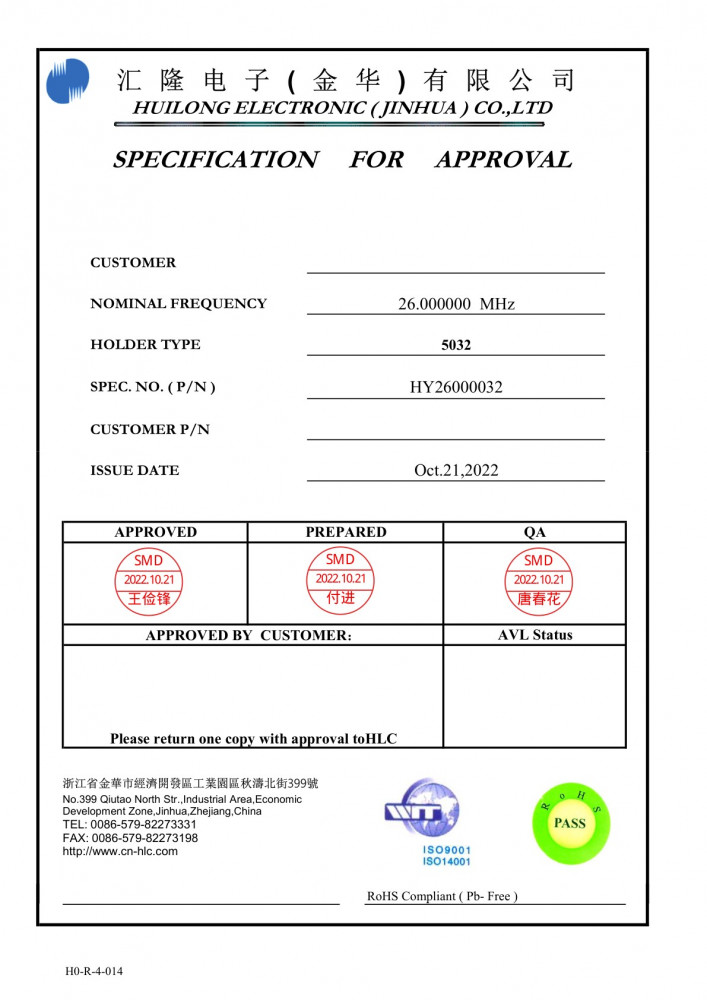 HY26000032 approval specification page 1