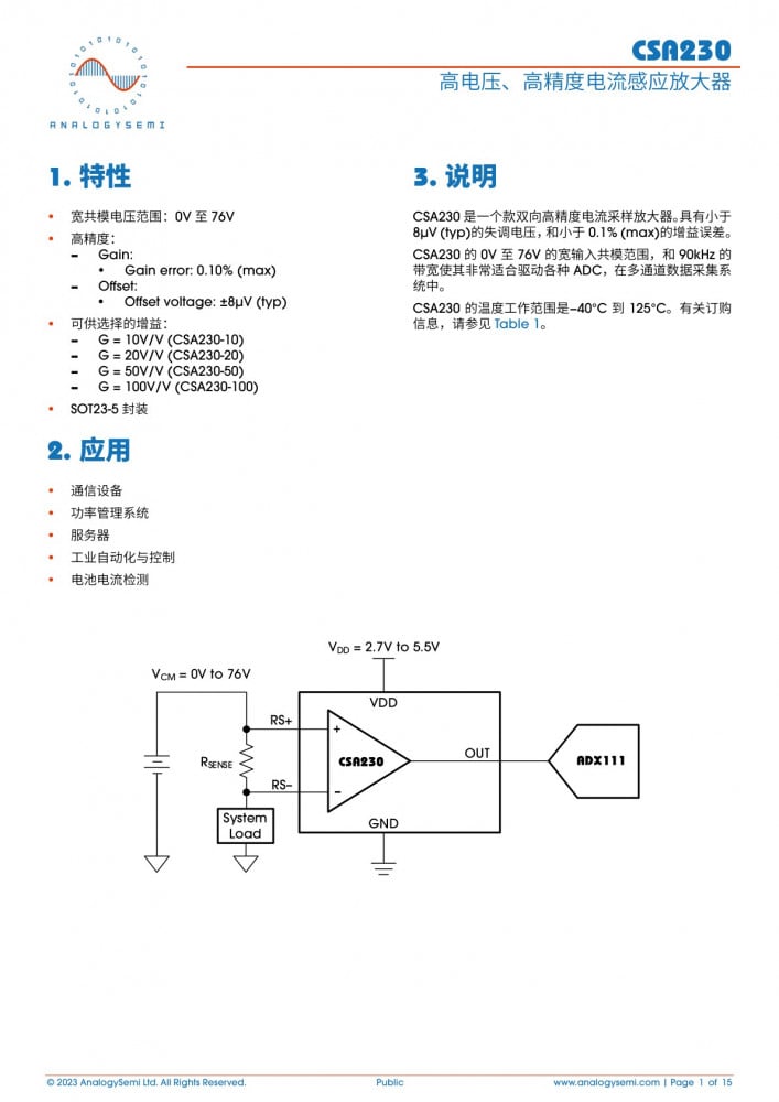 CSA230 datasheet page 1
