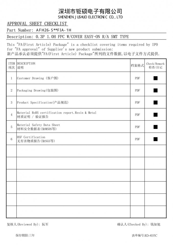 AFH26-S57FIA-1H document page 2