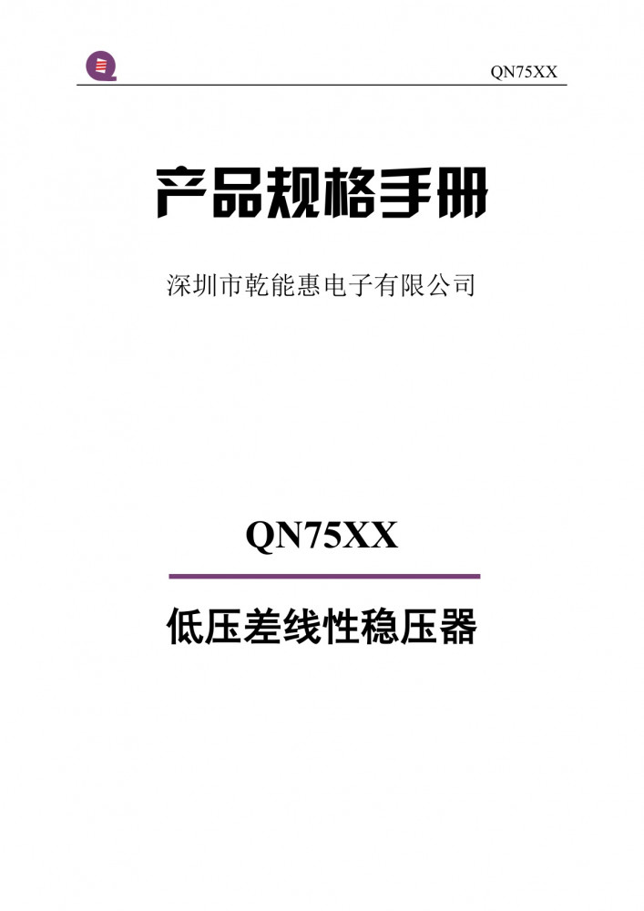 QN7536-1 technical document page 1