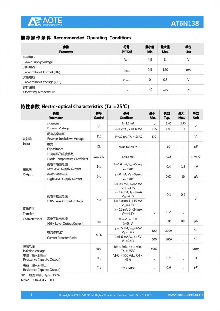 AT6N138 datasheet page 5