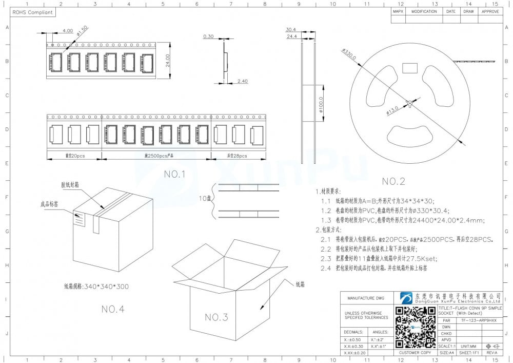 XUNPU TF-123-ARP9H15 technical drawing page 2