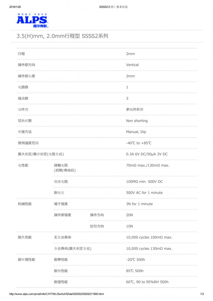 SSSS211900 product drawing page 1