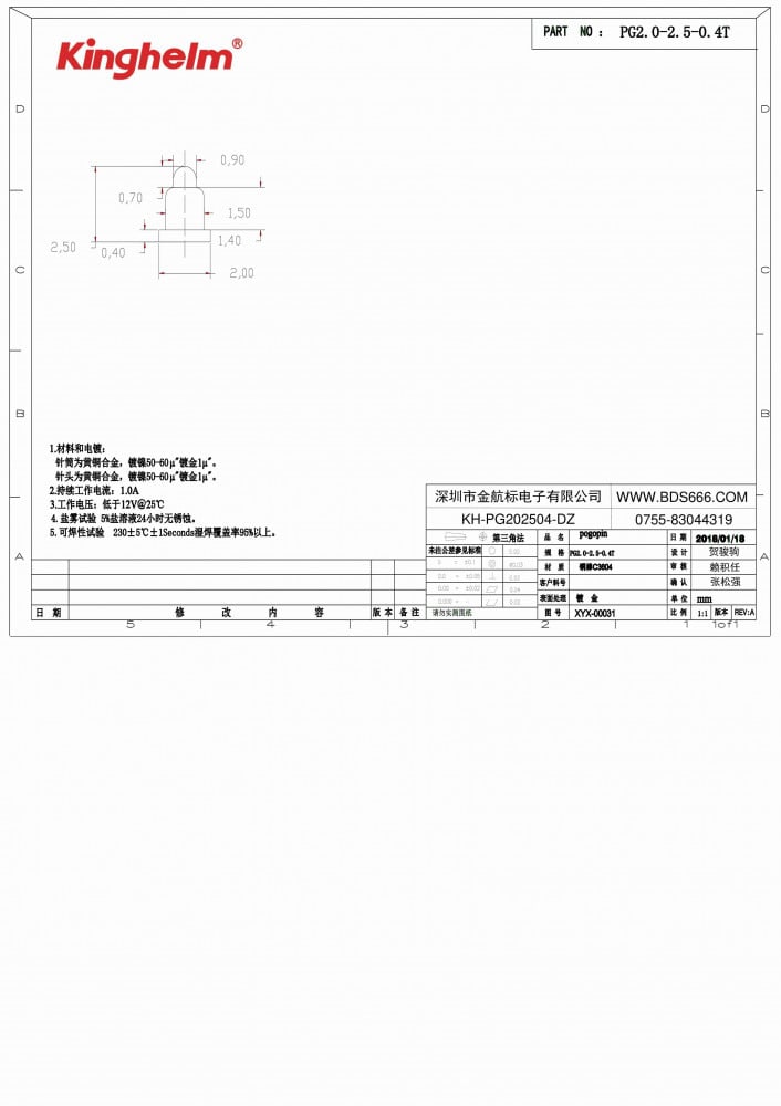 KH-PG202504-DZ technical drawing