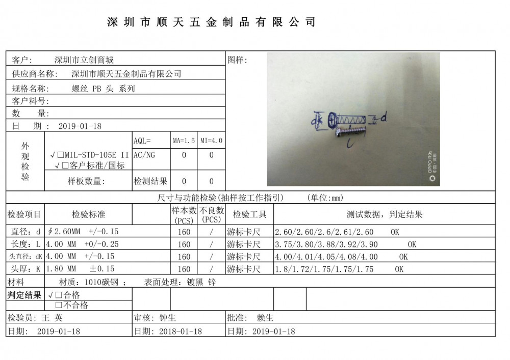 PB2X5nie technical document image