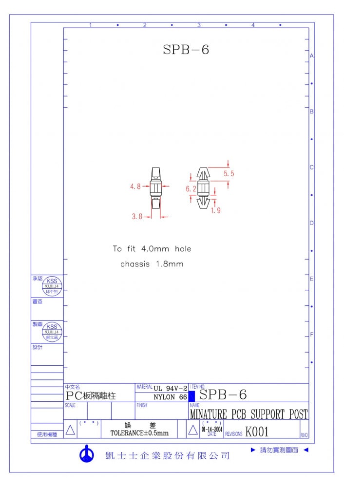 KSS SPB-6 product drawing