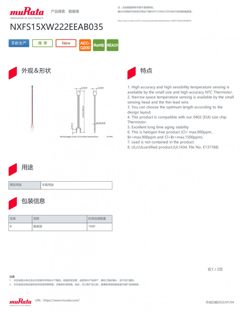 NXFS15XW222EEAB035 product overview and construction page