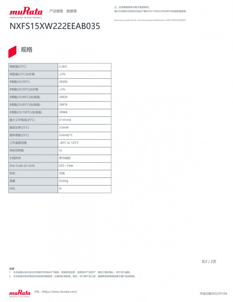 NXFS15XW222EEAB035 electrical and mechanical specifications page