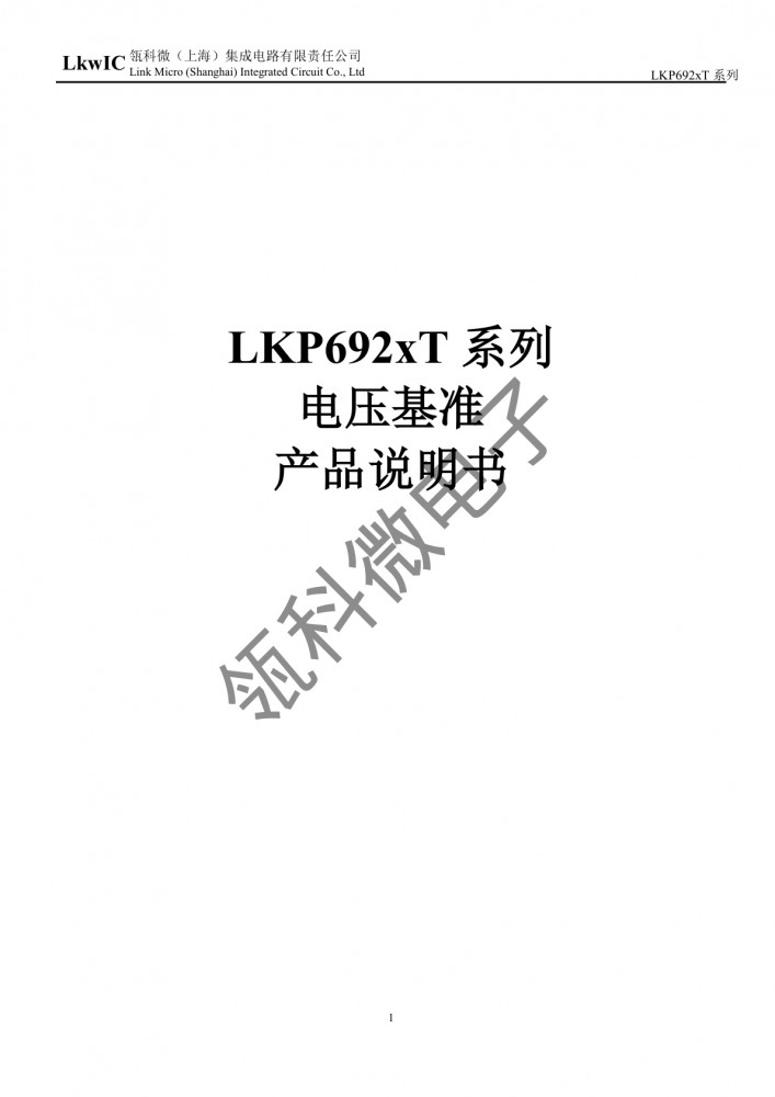 LKP692TT datasheet page 1