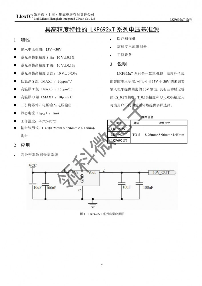 LKP692TT datasheet page 2