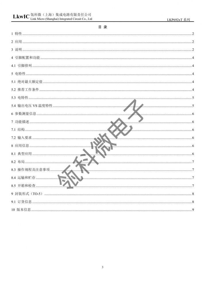 LKP692TT datasheet page 3