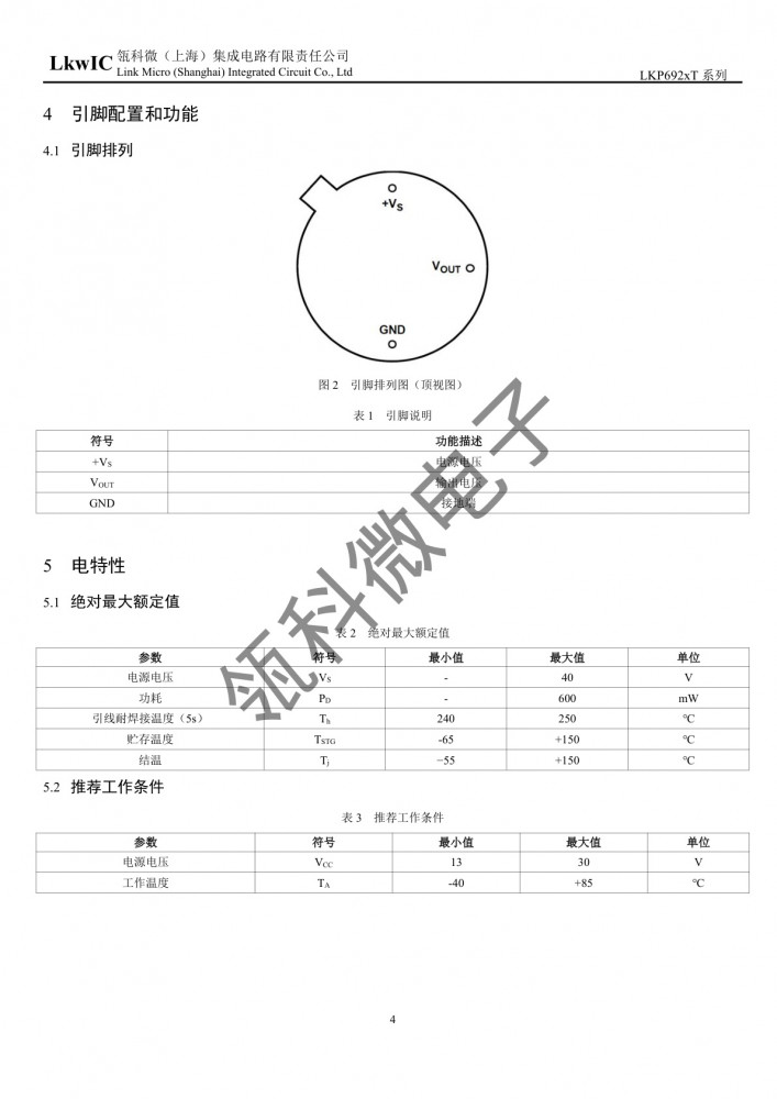 LKP692TT datasheet page 4