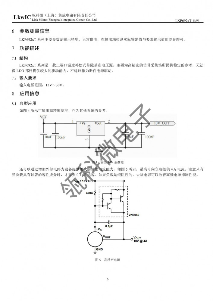 LKP692TT datasheet page 6