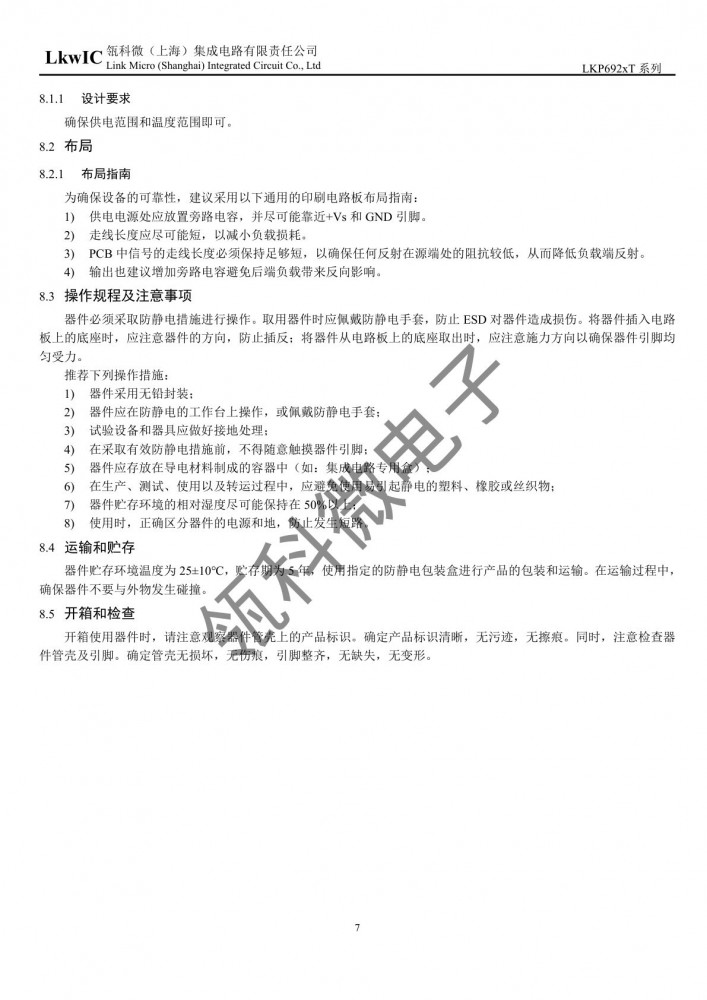 LKP692TT datasheet page 7
