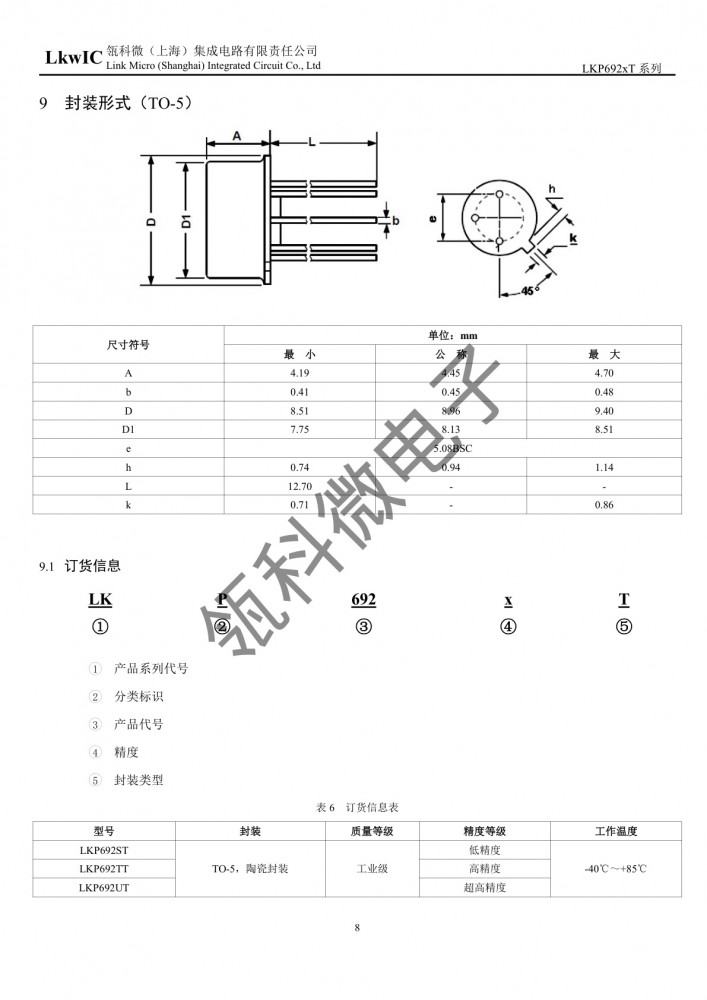 LKP692TT datasheet page 8