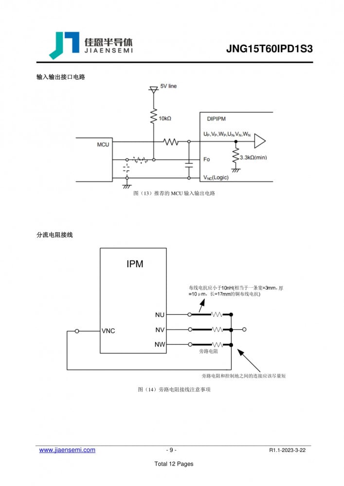 JNG15T60IPD1S3 datasheet page 9
