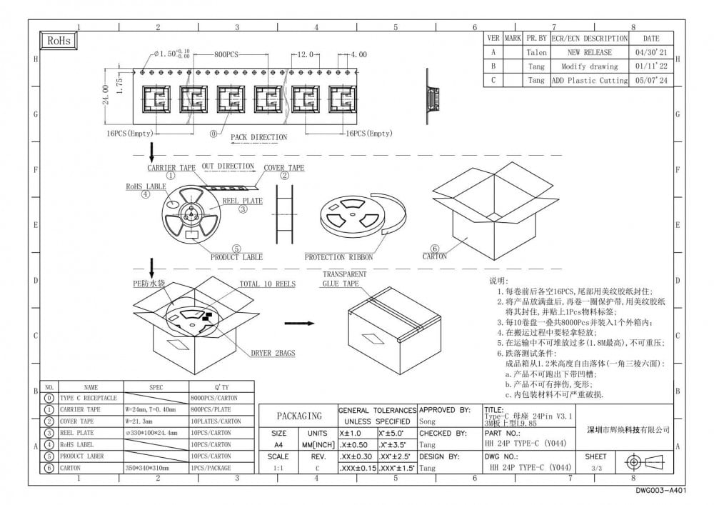 HH 24P TYPE-C (Y044) technical drawing page 3