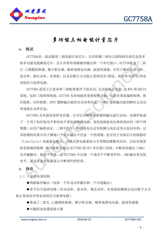 GC7758AP datasheet page 1