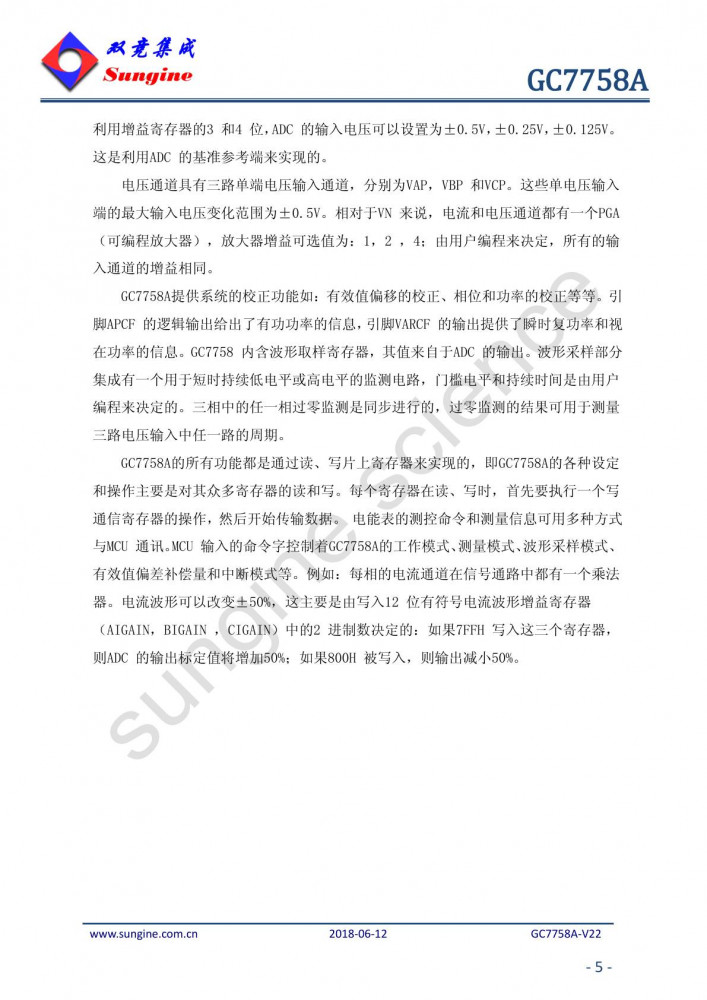 GC7758AP datasheet page 5