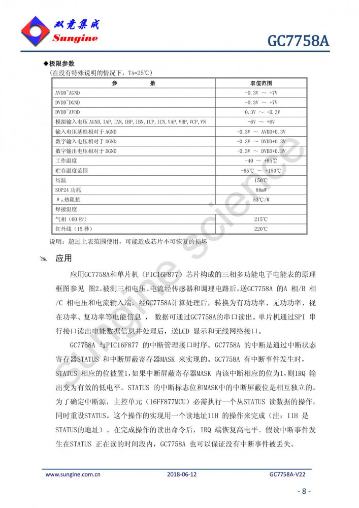 GC7758AP datasheet page 8