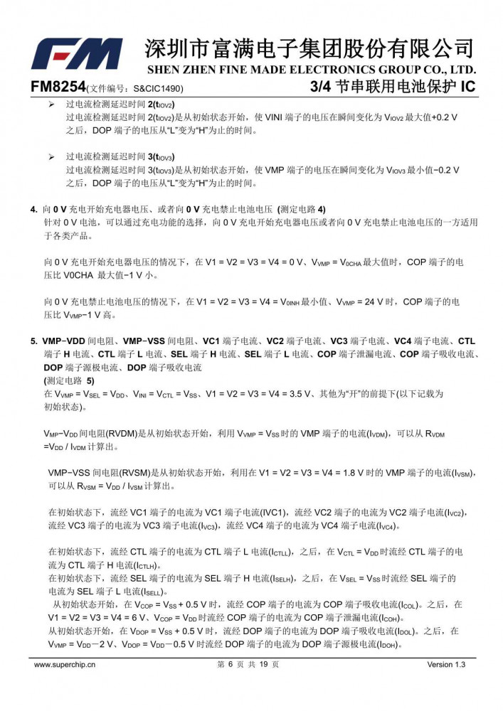FM8254 datasheet page 6