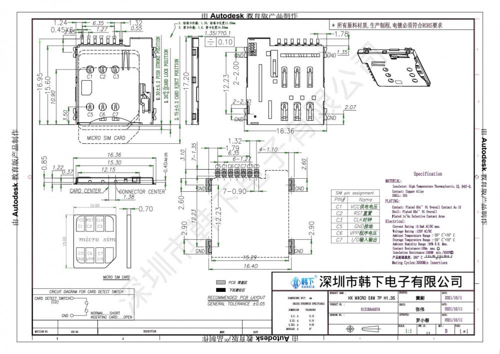 HX MICRO SIM 7P H1.35 document page 1