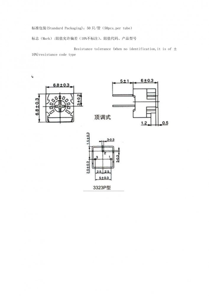 BOCHEN 3323P technical document page 3