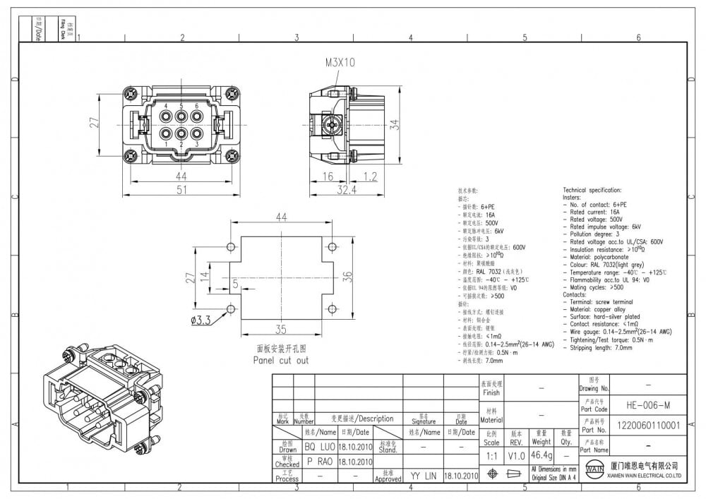 WAIN HE-006-M technical drawing and specification document