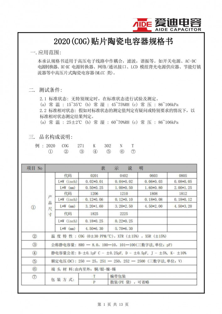 AIDE CAPACITOR datasheet page 1