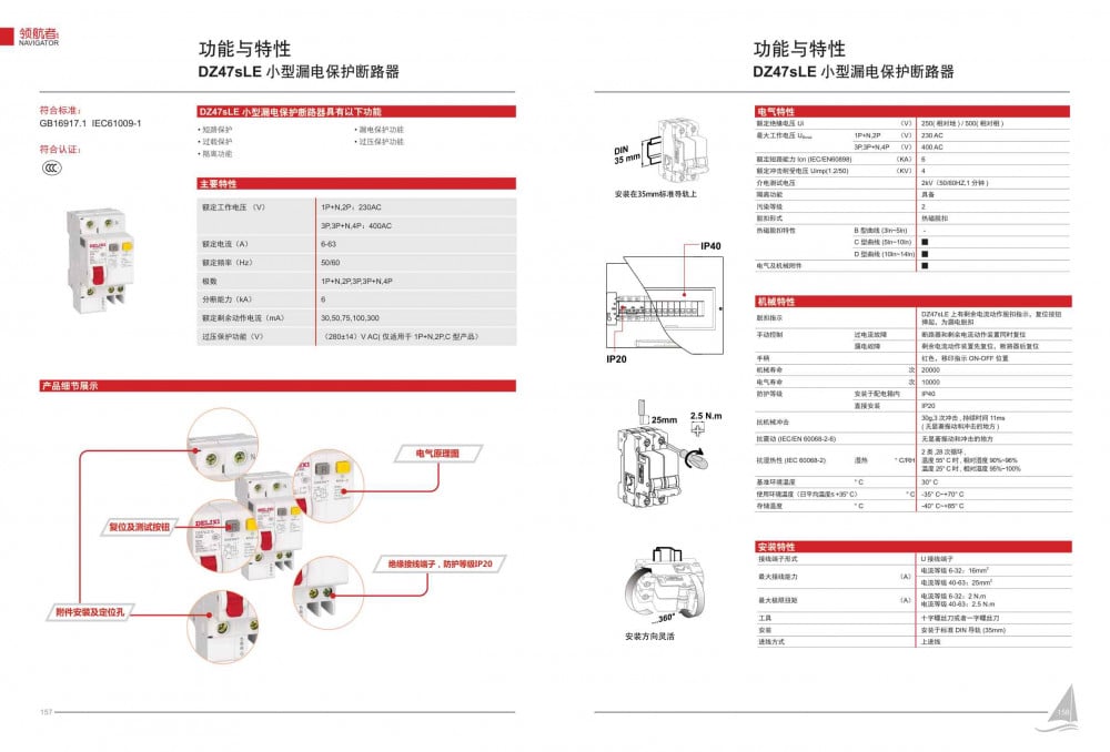 DZ47L220SC document page 8