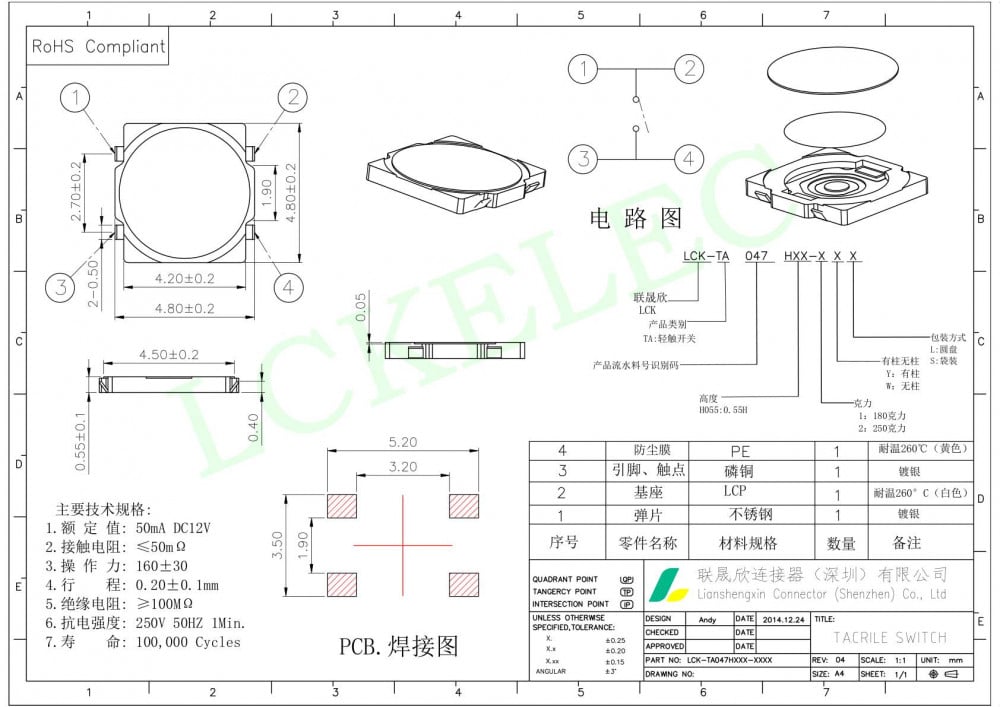 LCK-TA047H055-2WL technical document page