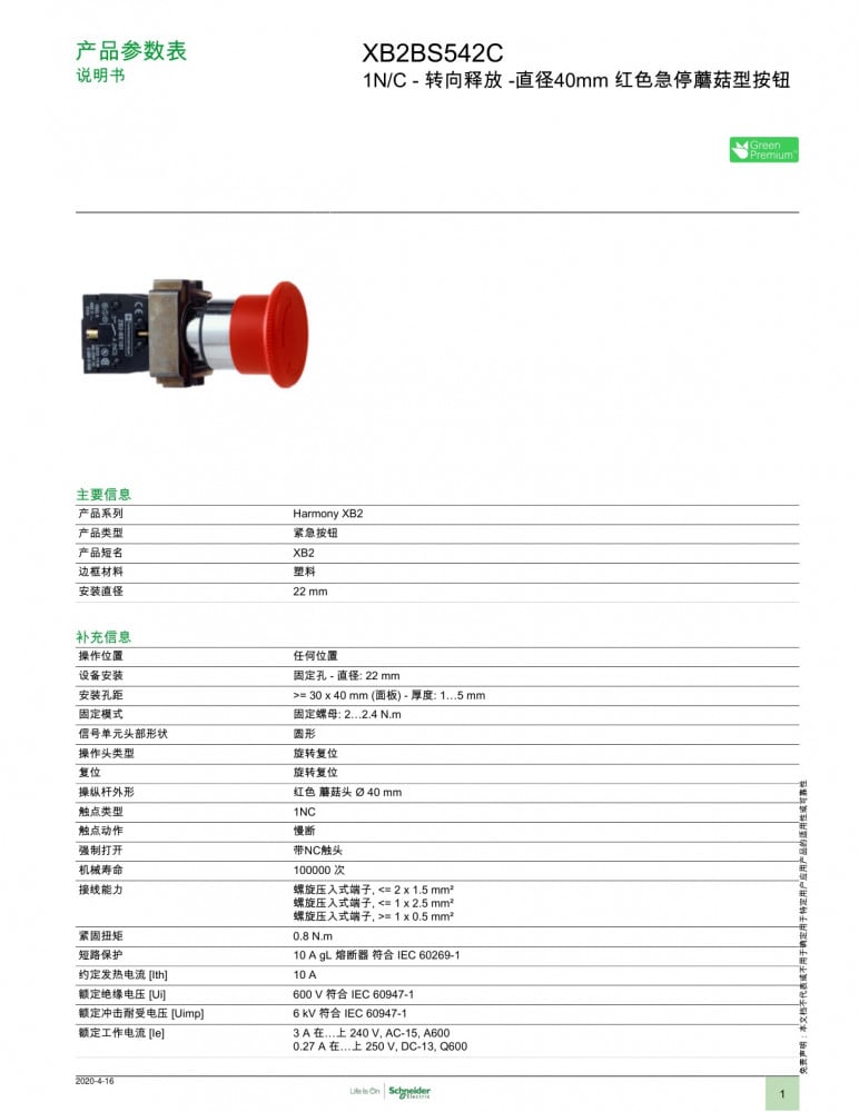 XB2-BS542C technical document page 1