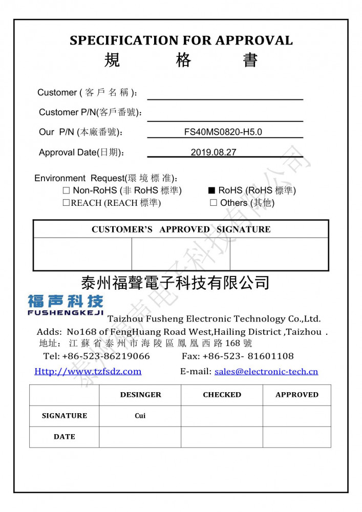 FS40MS0820-H5.0 specification page 1