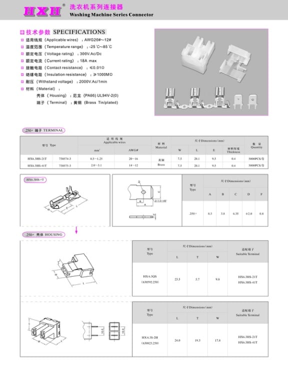 HX6.3HS-21T technical drawing page 1