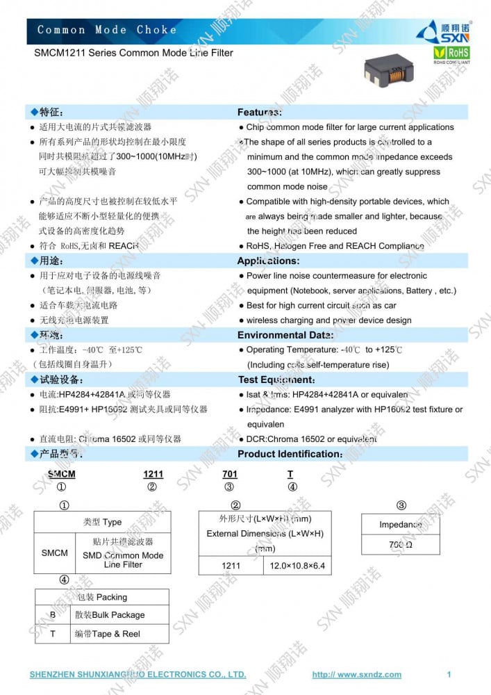 SMCM1211-152T datasheet page 1
