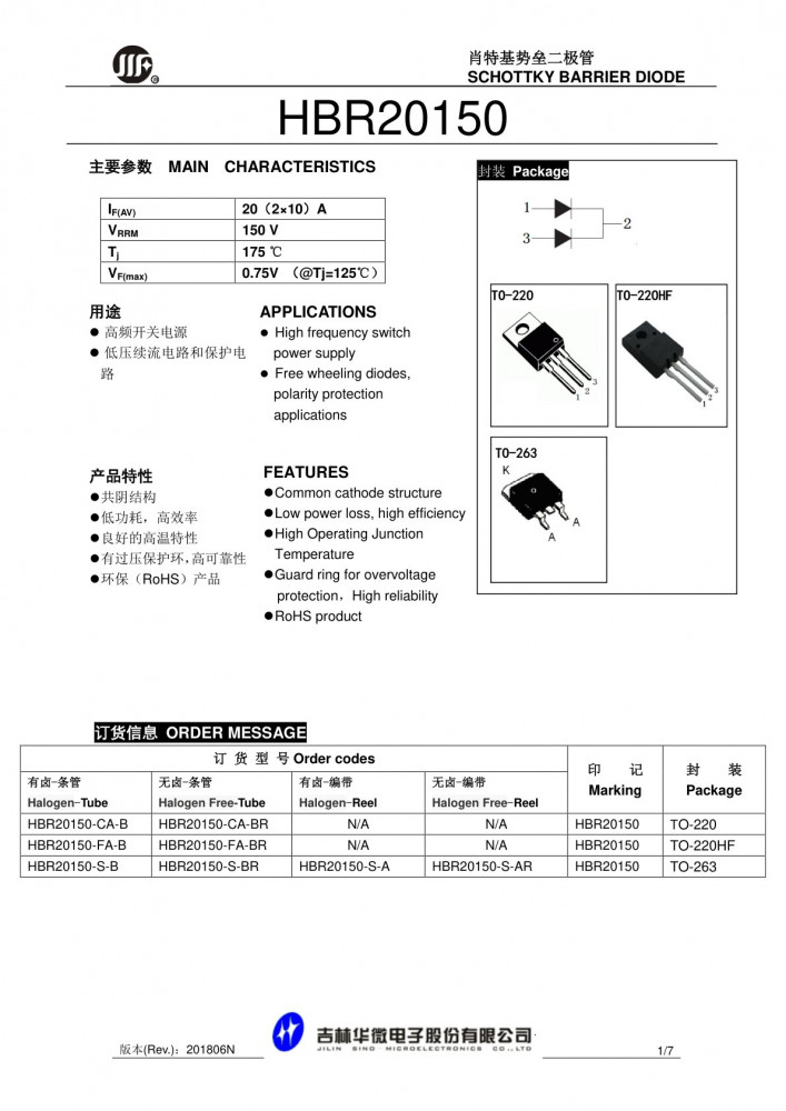 HBR20150 datasheet page 1