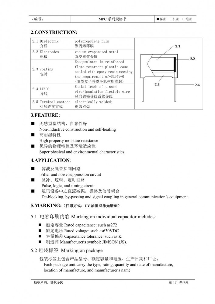 MPC specification page 3