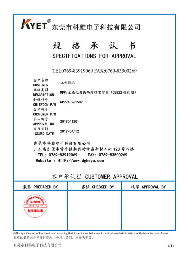 KYET KP224J2J1502 specification page 1