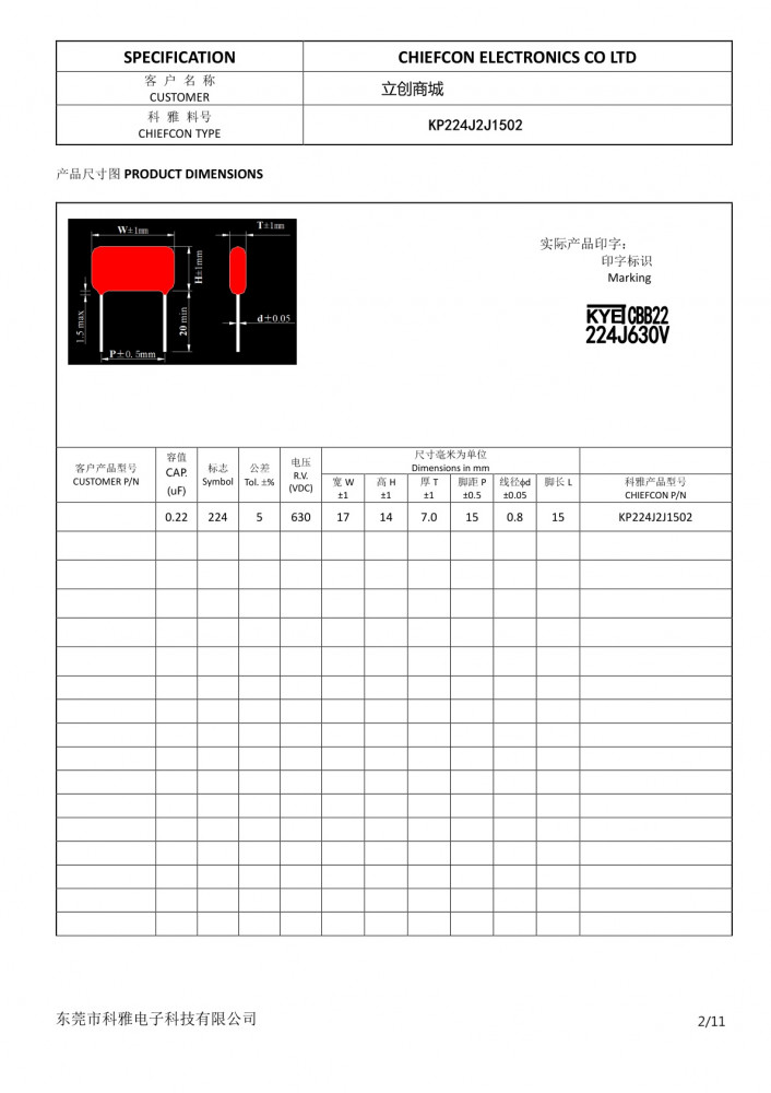 KYET KP224J2J1502 specification page 2