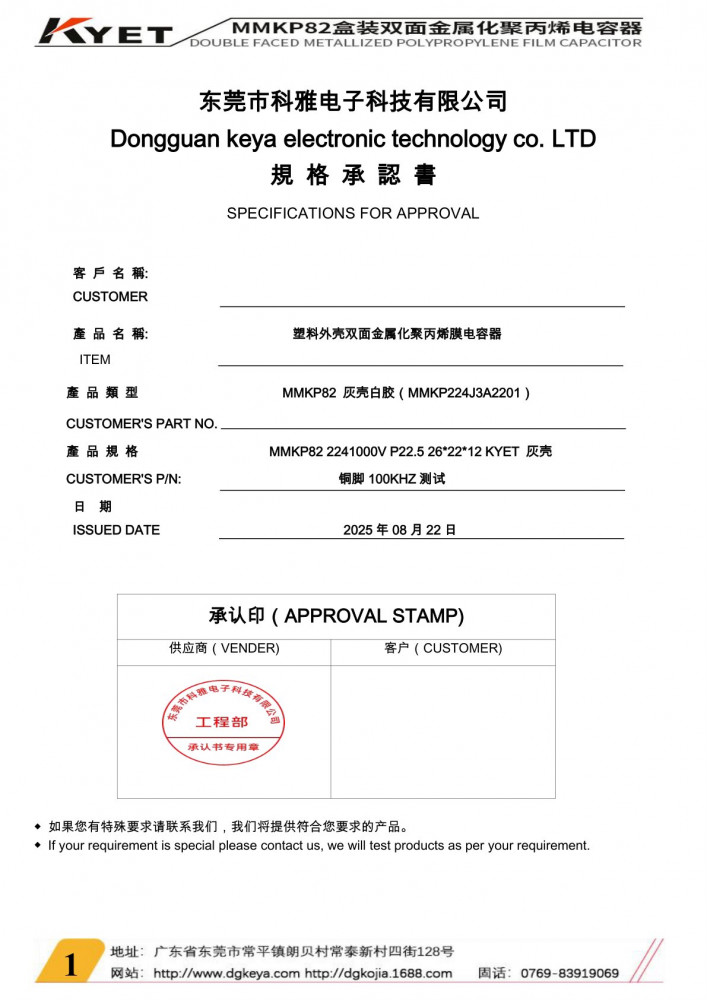 KYET MMKP82 specification page 1